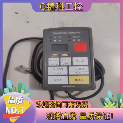 现货日精     TEACHNG PENDANT     而