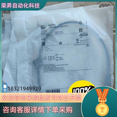 IQ2002易福门IFM全新原装电感式接近开关有十个