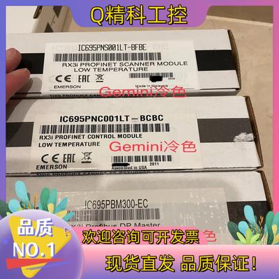 现货IC695PNS001,全新原装IC695PNC001IC