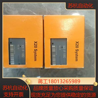 贝加莱全新X20IF1082，拍，现货，
