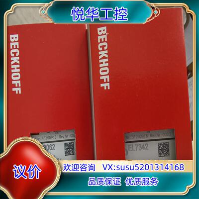 原装倍福EL3062 EL7342模块出售，原装正品的联系议