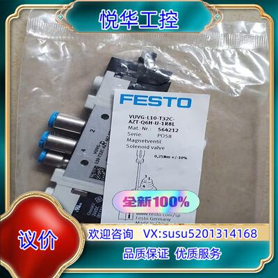 原装全新费斯托电磁阀564212，40个。VUVG-L10-T3议