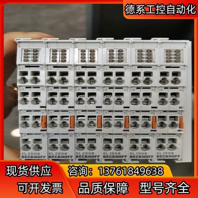 原装倍福EL2008，EL1008现货，功能正常使用