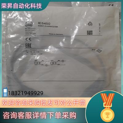 IE5450 全新原装IFM易福门 有10个