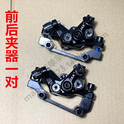 新款JAK山地自行车线拉四活塞碟刹夹器单边驱动线拉机械碟刹碟片