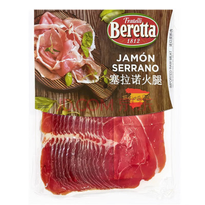 西班牙塞拉诺火腿切片西班牙进口原料开袋即食Spanish ham slices