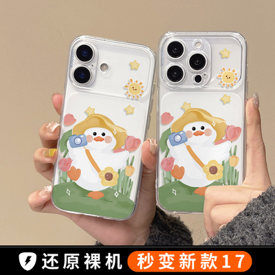 适用于苹果手机壳全包防摔抗摔