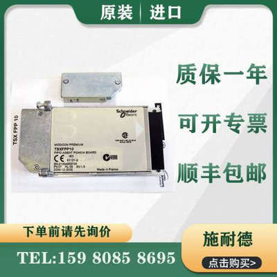 议价 PLC  TSXFPP10