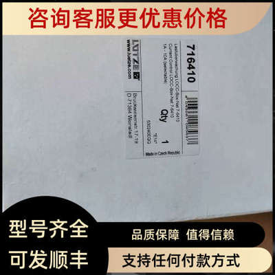 议价LOCC-Box-FB 7-6400 716400 716410吕策LUTZE继电器