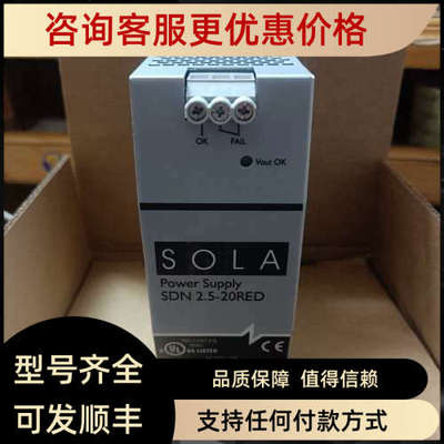 议价SOLAHD  SDN2.5/20RED