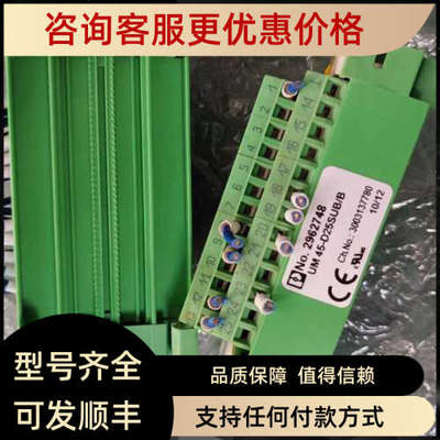 议价菲尼克斯模块2962793 2962748