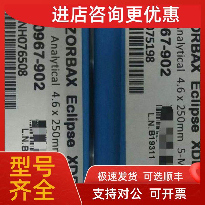议价Agilent安捷伦990967-902 XDB-C18 5μm 4.6×250mm_虎窝淘
