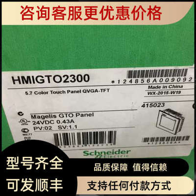 议价HMIGTO2300触摸屏人机界面HMIGT02300