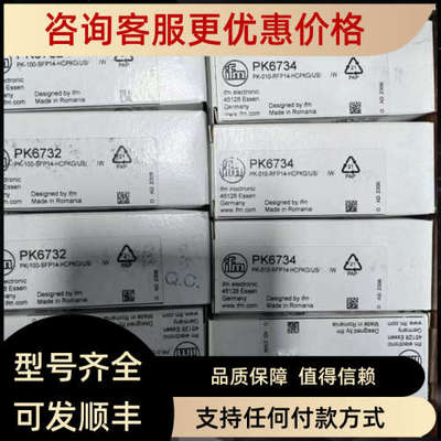 议价IFM易福门传感器 PK6734 PK6732