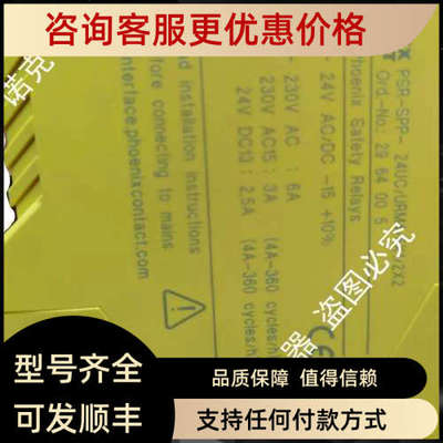 议价扩展模块 - PSR-SPP- 24UC/URM4/5X1/2X2 - 2964005菲尼克斯