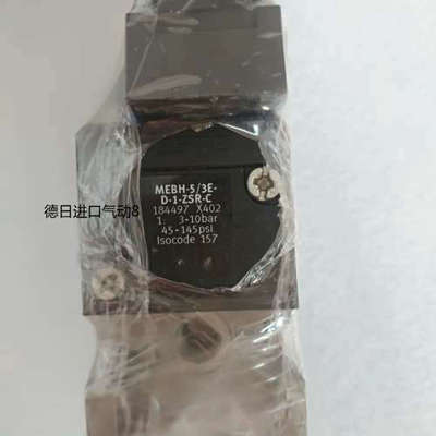 议价   FESTO费斯托电磁阀 MEBH-5/3E-D-1-ZSR-C 184497
