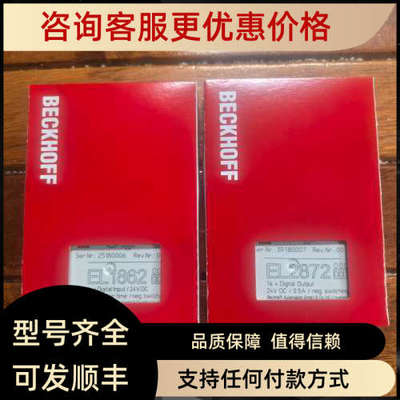 议价EL1862-0010 EL2872-0010BECKHOFF倍福模块