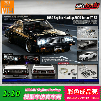 1/101980SkylineHardtop车壳