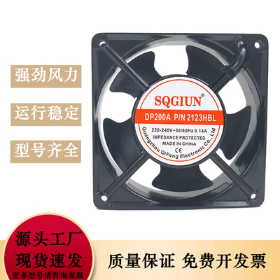 12cm 12038 220V DP200A 2123HBL 双轴承 机柜散热风扇 轴流风机