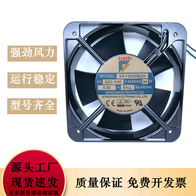 HABOR MODEL SA15050B2H 220-240V 34W 0.30A 散热风扇机柜风机
