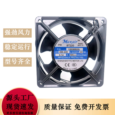 12038B2XL原装 轴流风机Maxair/BT220 220V 22W 0.14A 散热风扇