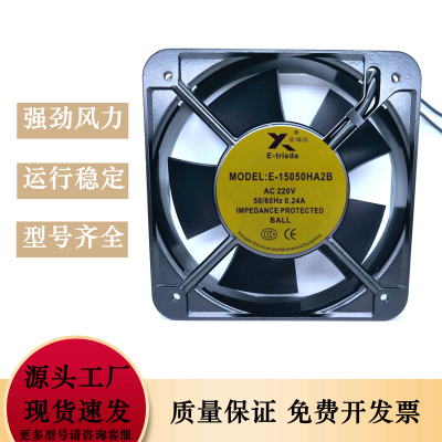 星瑞达 E-15050HA2B 220V 15cm/厘米 配电箱机柜设备交流散热风扇