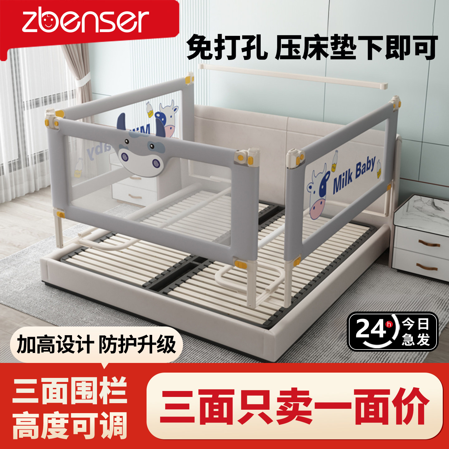 zbenser床围栏婴儿防摔防护栏儿童床边防掉挡板宝宝床护栏三面