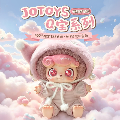 【新品上市】JOTOYS/奇偶潮乐Q宝爱意花精灵礼盒女生生日礼物
