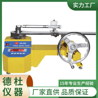 供应2HB-100N双量扭力扳手测试仪  扭力测试仪 扭力计