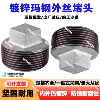 玛钢镀锌外丝堵头四角外螺纹 丝堵 水管堵塞头 4分6分1寸DN15-100