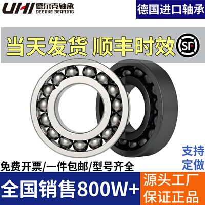 德国进口UHI耐高温轴承60