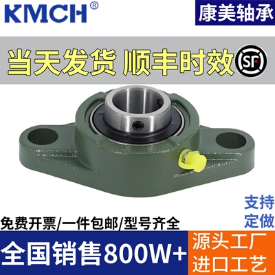 康美带菱型座外球面球轴