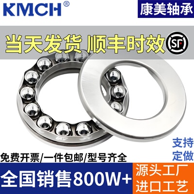 不锈钢推力球轴承S51107