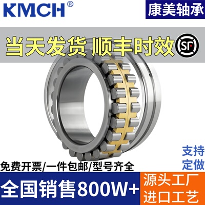 KMCH康美圆柱滚子轴承NU2314