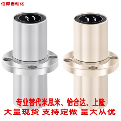 LMFC 6 8 10 12 16 20 25 30 35 40 50LUU加长中间圆法兰直线轴承