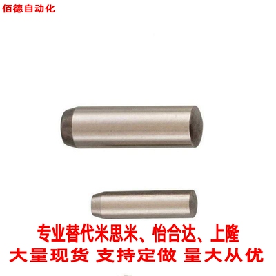 定位销 MSH3/4-6/8/10/12/15/20/25/30/35/40/45/50负公差 圆柱销