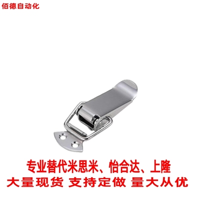 替米思米304不锈钢搭扣C-PKWS3/C-PKWS4/C-PKWS5弹簧卡带弹簧锁扣