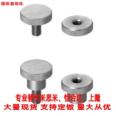 替米思米小径压纹旋钮NOMC/NOMSC3/4/5/6/8/10-10/12/16/20/26/30