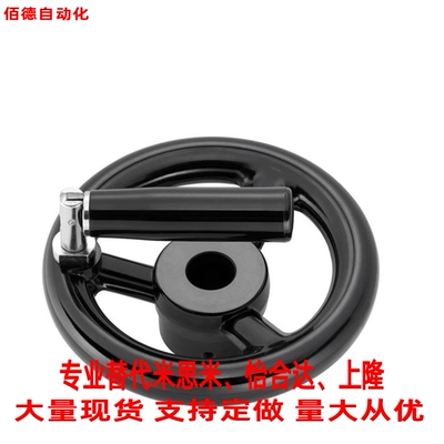 替代米思米辐式手轮PHLFN80/100/125/140/160/180/200 折叠握柄型