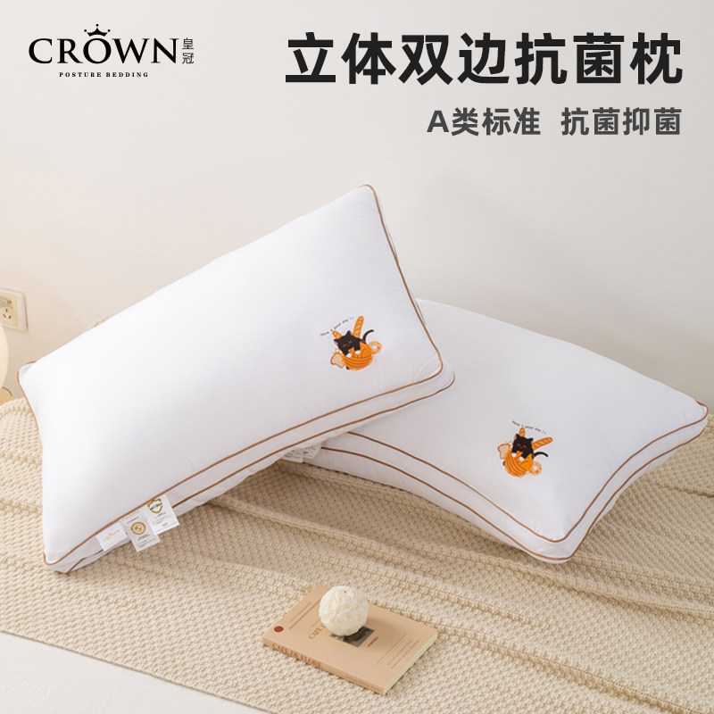 皇冠萌宠双边纤维枕一对装护颈枕助睡眠枕头家用A类抗菌枕芯