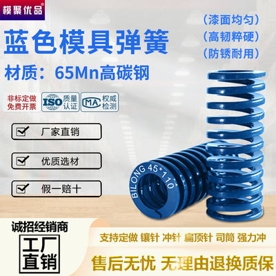 模具弹簧65mn矩形螺旋压缩强力压蓝色定制五金扁线弹簧压力弹簧