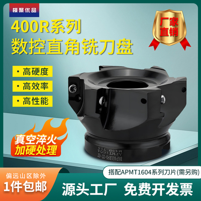 黑色数控抗震直角90°面铣刀盘