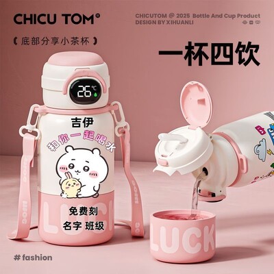 吉伊卡哇女儿童316不锈钢保温杯