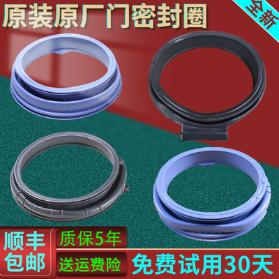 海尔滚筒洗衣机XQG80XQG100-B14976L门封密封圈胶圈XQG85-B12826L