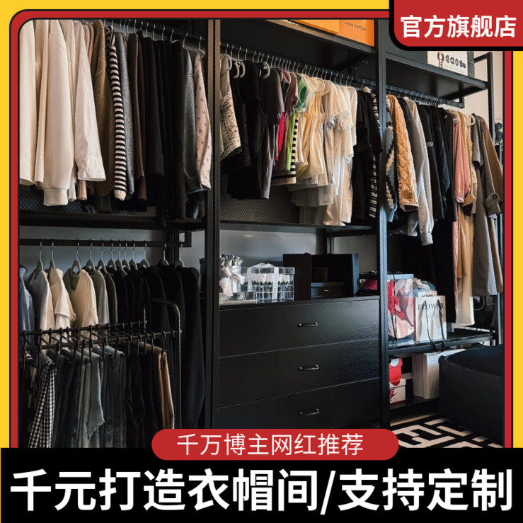 开 放式货架衣柜金属框架步入式衣帽间组装架子落地卧室铁艺挂衣