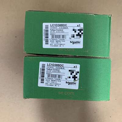 议价三级直流接触器 LC1D38BDC  新款黑色
