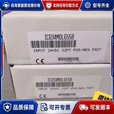 议价GE 模块 IC694MDL655B可维修