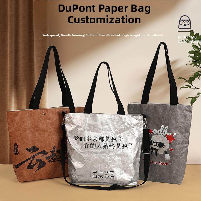 杜邦纸袋定制印刷彩色标志文化创意手提袋可洗手提袋环保购物袋定