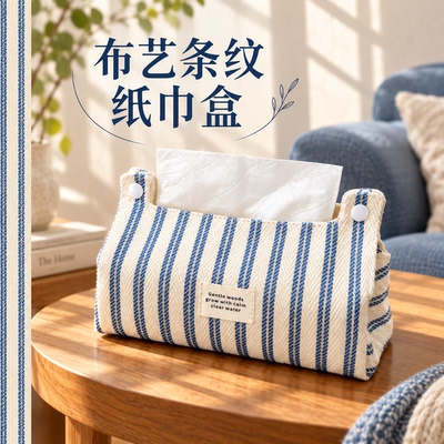 一眼就看上的纸巾盒！