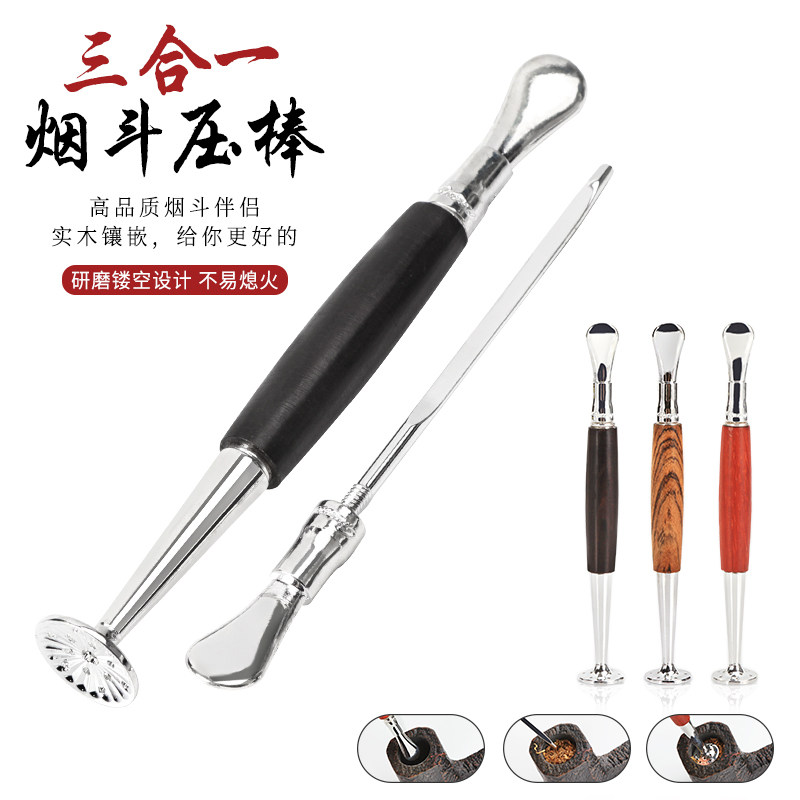 敦豪手工烟斗压棒三合一防熄火压草修碳配件工具金属镂空底座烟刀